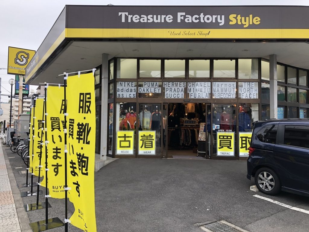 古着買取トレファクスタイル（Treasure Factory Style）川口店 | 南鳩ヶ谷.com
